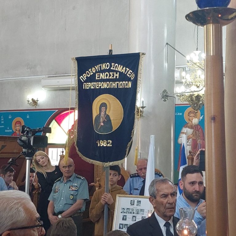Κύπρος-Φωτορεπορτάζ: Τέλεση εθνικού μνημοσύνου για τους αγνοούμενους ...
